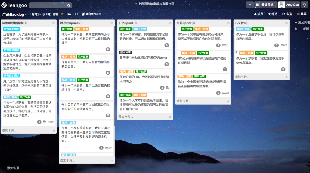 用Leangoo做敏捷需求管理 - Leangoo