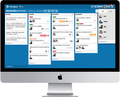Leangoo,永久免费的Scrum工具,敏捷工具,看板泳道工具,敏捷开发,项目管理,团队协作必备