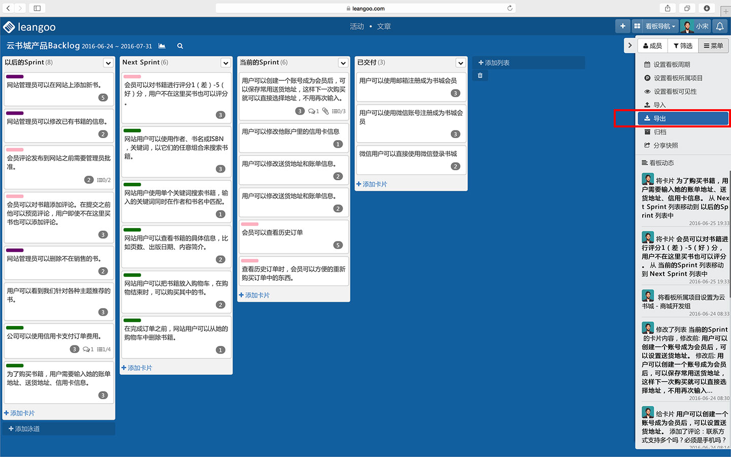 leangoo怎么导入导出，归档和删除看板？_leangoo上怎么导入测试用例-CSDN博客