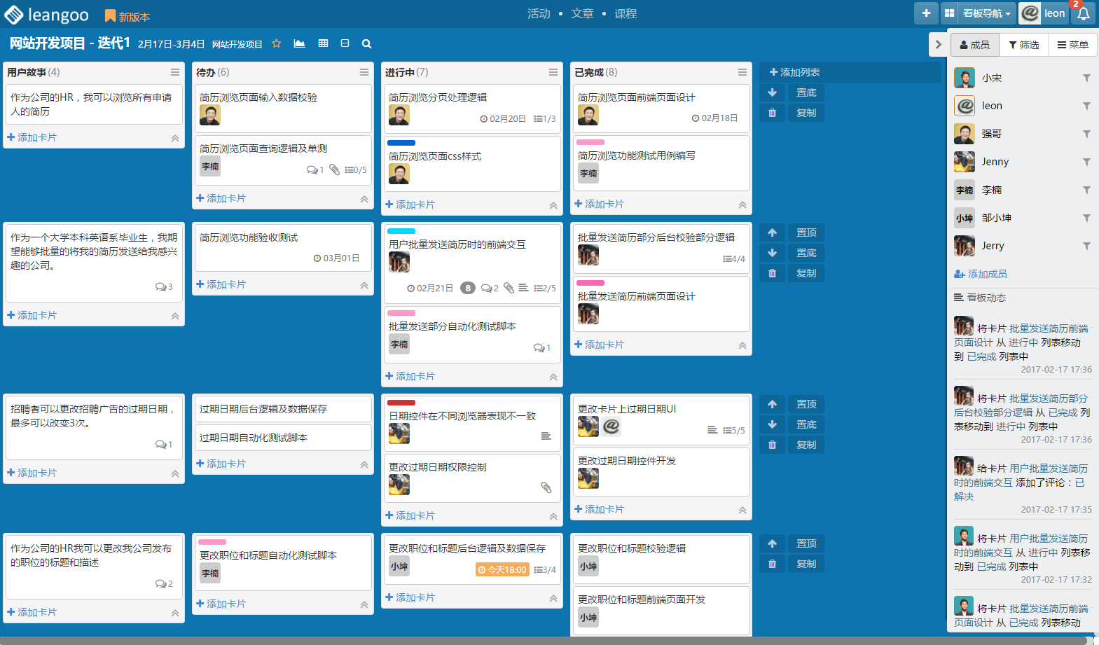 Leangoo,永久免费的Scrum工具,敏捷工具,看板泳道工具,敏捷开发,项目管理,团队协作必备