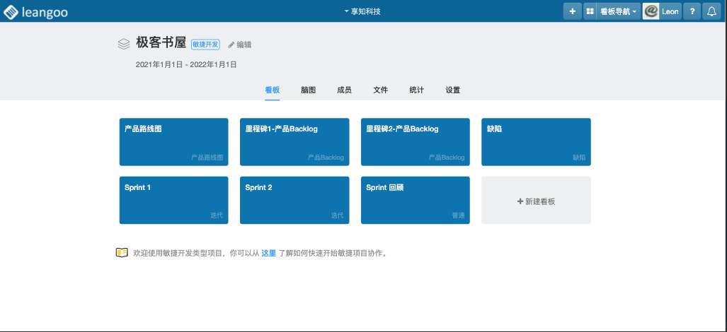 scrum敏捷开发工具leangoo，管理单团队敏捷开发_管理产品开发的单团队框架-CSDN博客