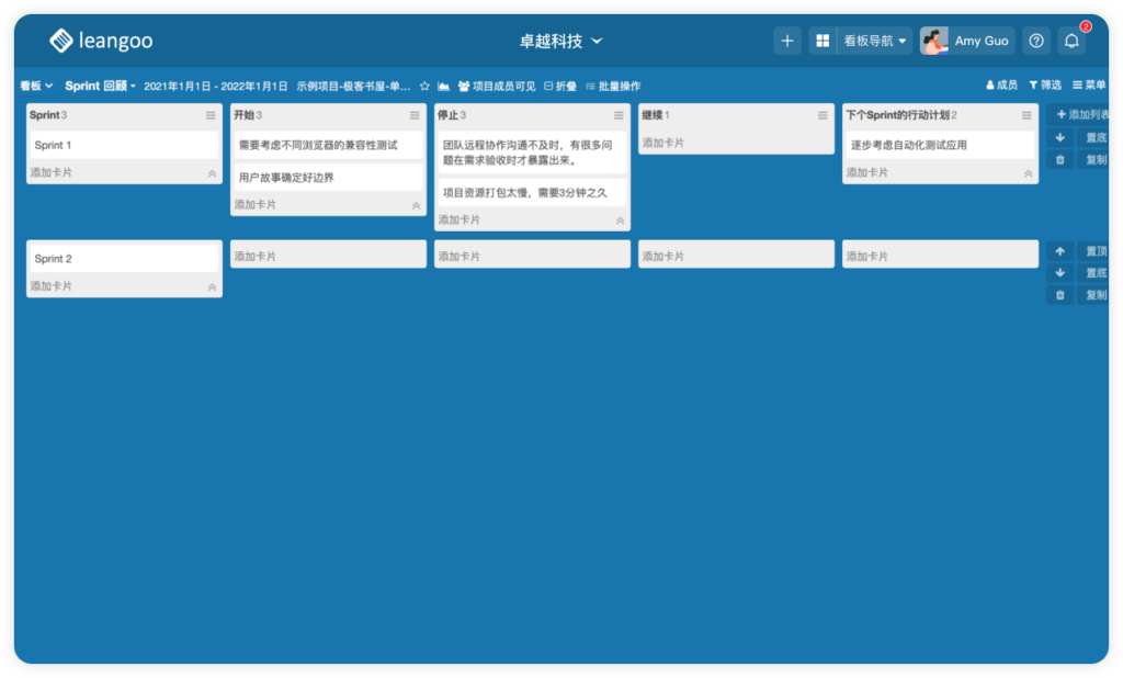 Leangoo领歌 - Scrum敏捷开发工具 | 敏捷项目管理软件