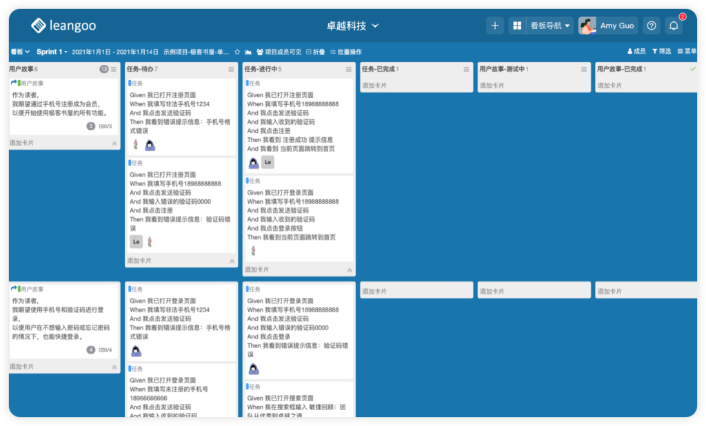 Scrum敏捷开发敏捷开发流程敏捷项目管理scrum工具敏捷工具 Leangoo领歌