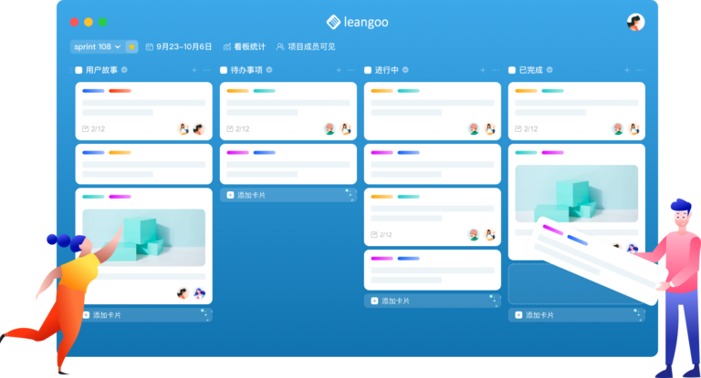Scrum看板工具 - 敏捷任务管理与团队协作 - Leangoo领歌