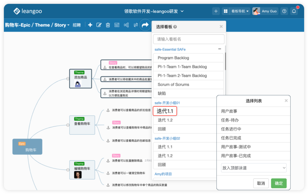 Scrum项目管理 - 看板、脑图、任务协同平台 - Leangoo领歌