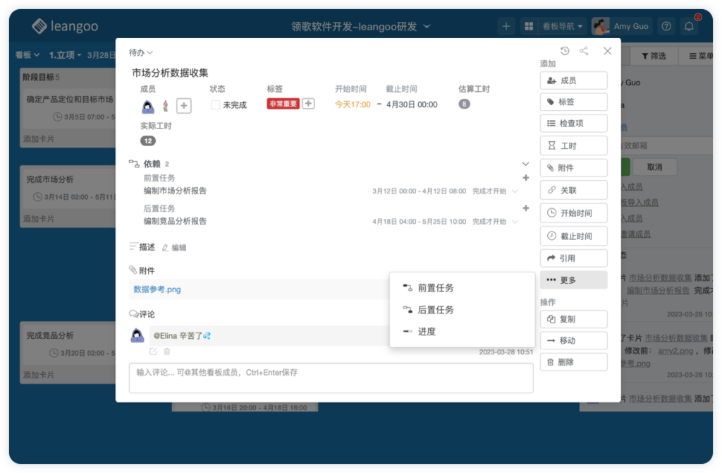 任务管理与协作看板工具 - Leangoo领歌 | 高效团队任务可视化