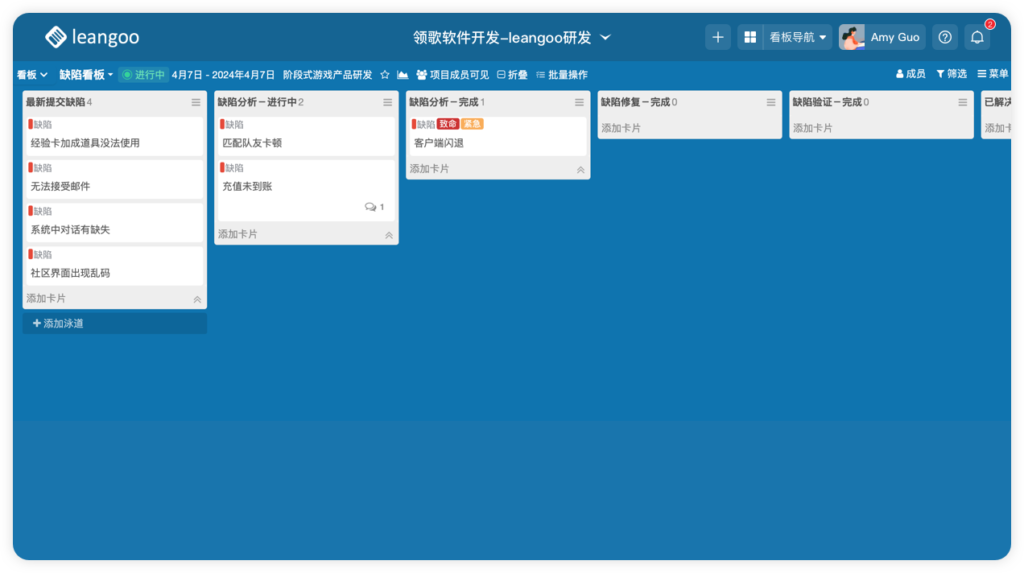 阶段式游戏研发管理工具 - Leangoo领歌 | 敏捷开发项目管理软件