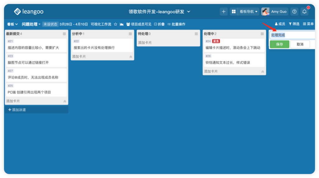 可视化工作流管理工具 - Leangoo助力团队高效协作
